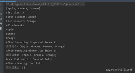 JAVA基础篇教学第八篇Java中List详解说明 阿里云开发者社区