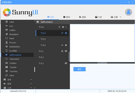 一款C winform里可以和WPF相媲美的开源UI框架 CSDN博客