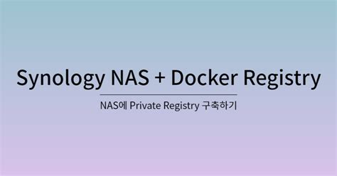 Synology Nas에 Docker Private Registry 구축하기