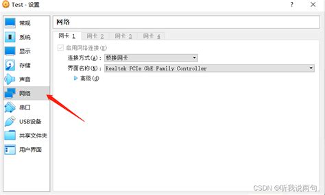 解决linux ping不通 192 168 1 1、 和虚拟机ping失败 network is