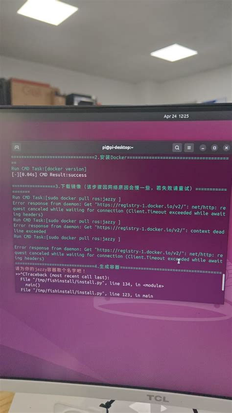 一键安装ros下载镜像报错 鱼香ros