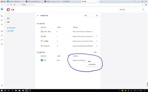 How Can I Set The Bing The Default Search Engine Opera Forums