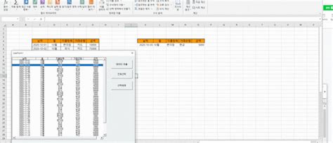 엑셀 Vba 매크로 유저폼 리스트 다중선택과 데이터 추출 With 엑사남 32강 네이버 블로그