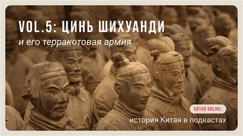 Лекция 5. Император Цинь Шихуанди - YouTube