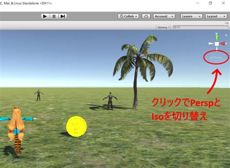 Unity：シーン表示が変になった！壊れた！と思った時に確認すること 電脳産物