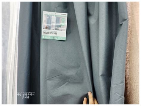 셀프 인테리어 꾸미기 다이소 커튼 아일렛형 암막커튼 압축봉 네이버 블로그