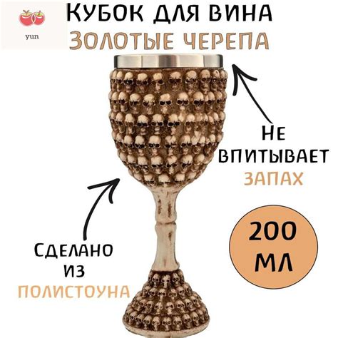 Бокал универсальный "Золотые черепа", 200 мл - купить по низким ценам в ...
