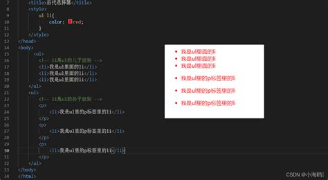 Css高级选择器详解 Csdn博客 Css高级选择器详解 Csdn博客