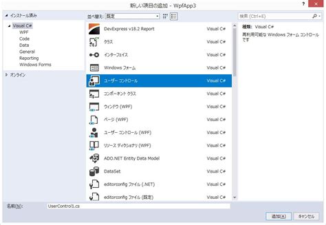 wpf開発ノウハウ集 pgm wpf