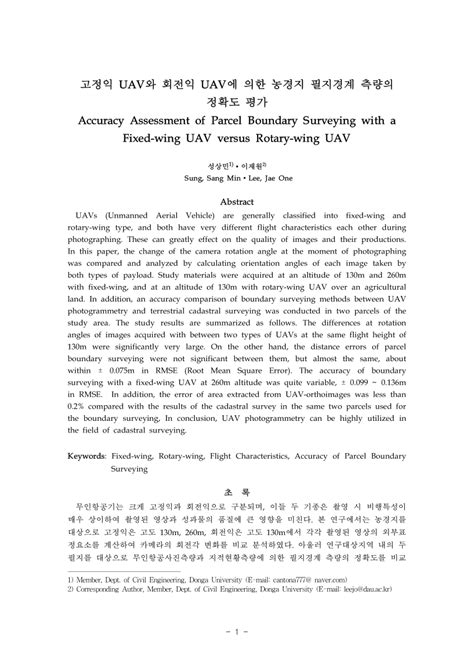 Pdf Accuracy Assessment Of Parcel Boundary Surveying With A Fixed Wing Uav Versus Rotary Wing Uav