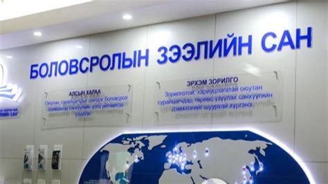 Боловсролын зээлийн сангийн жагсаалтыг задлахдаа хүний эрхийг ноцтой