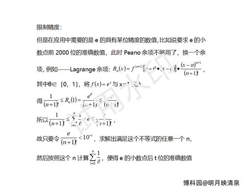 详细解读自然常数 E 数学 博科园