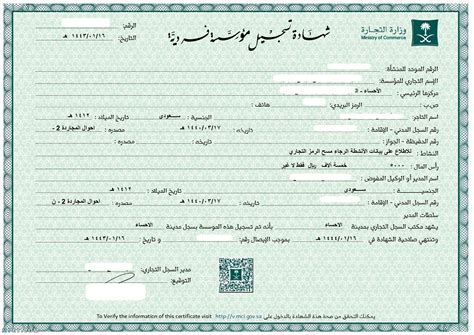 كيفية تجديد السجل التجاري شركات