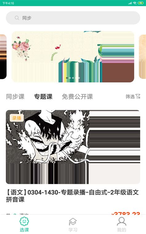 fresco框架加载图片时，图片显示异常 · issue 145 · jessyancoding androidautosize · github