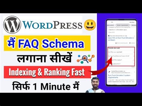 How To Add FAQ Schema In Wordpress | FAQ Schema In Wordpress | FAQ Schema For Wordpress ...
