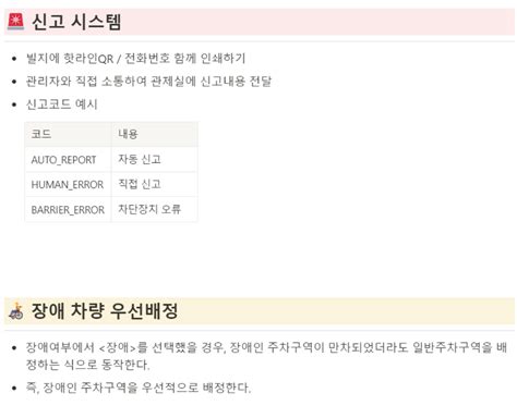 문서화 효율적인 프로젝트를 위해 무엇을 문서화 해야할까요