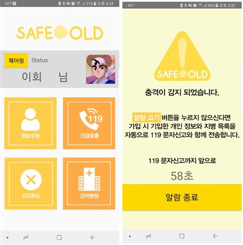 GitHub Lhh Safe Old Android App