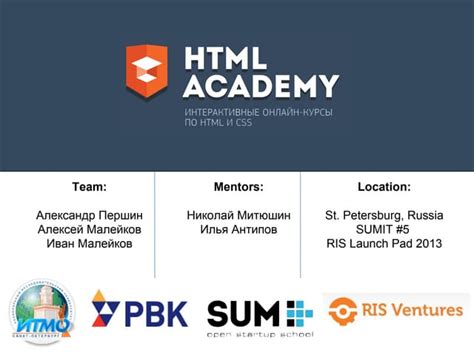 Htmlacademy Ppt