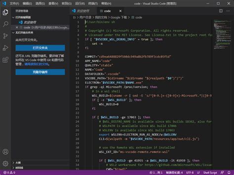 代码编辑器 Visual Studio Code 中文精简绿色版 th sjy 专注软件汉化和资源分享
