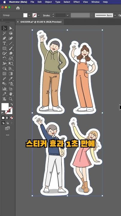 일러스트에서 스티커효과 만들기 귀찮죠 1초만에 만드는 방법입니다😱 일러스트레이터 일러스트레이터강좌 일러스트레이터꿀팁