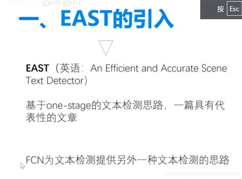 ocr文字识别—文本检测的算法 文本检测算法 csdn博客