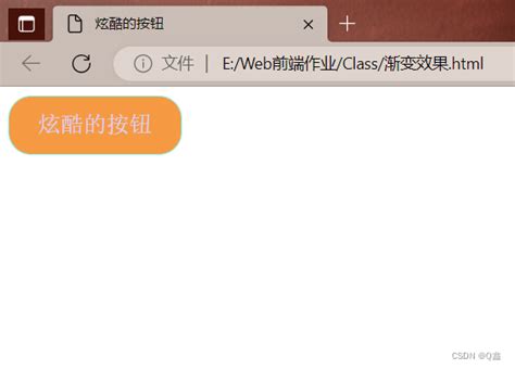 Web前端——用css的常用样式制作一个炫酷的按钮web按钮特效 Csdn博客