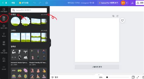 캔바 Canva 프레임 사용법 나도한다 캔바 왕초보 가이드 By크리쌤 네이버 블로그