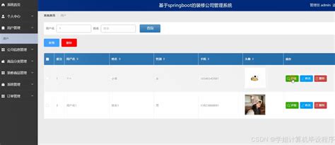 【开题报告】基于springboot vue装修公司管理系统（程序 源码 论文 计算机毕业设计 基于springboot装饰工程管理系统开题报告 csdn博客