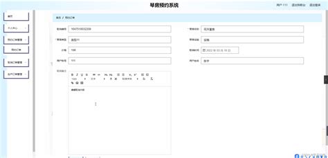 Springboot毕设项目琴房预约系统eq1se（javavuemybatismavenmysql）