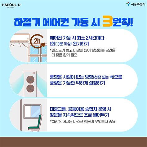 서울시 내 손안에 서울