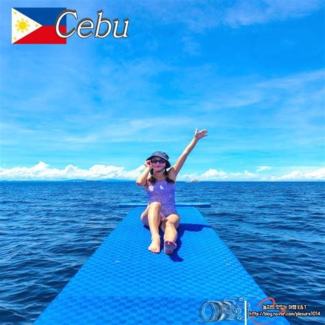 필리핀 세부 가족여행 비용 3박5일 코스 자유여행 패키지 추천 네이버 블로그