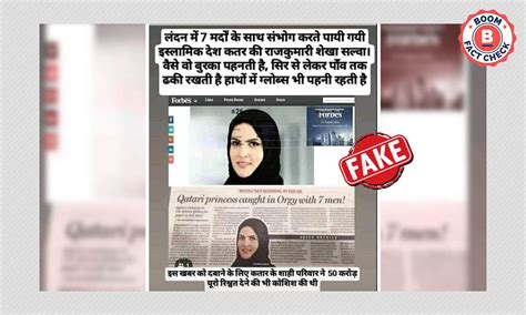 Qatari Princess Caught In Orgy With Men Old Fake Sex Scandal Revived Again Boom