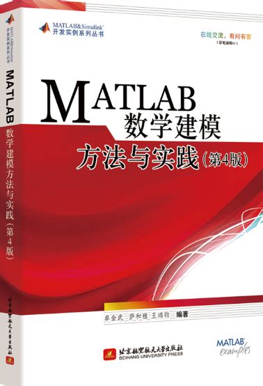 数学建模学习视频及资料集(20220810 20250218 )数学建模33讲 Pdf Csdn博客 数学建模学习视频及资料集(20220810 20250218 )数学建模33讲 Pdf Csdn博客