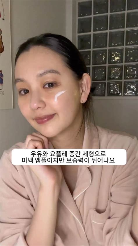 ソンシンさんのインスタグラム動画 ソンシンinstagram「글루타치온 미백앰플 Open🖤 ️얼룩덜룩 피부 톤이 고르지 못한분 ️피부가 민감해 미백항산화 제품을