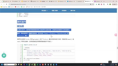 【algorithmic Trading】week 8 Appendix 3 Numpy Pandas Matplotlib And