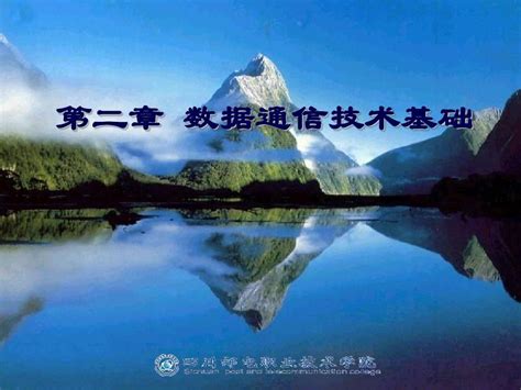 数据通信技术基础word文档在线阅读与下载无忧文档 数据通信技术基础word文档在线阅读与下载无忧文档