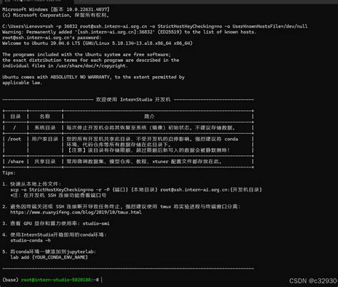 书生·浦语大模型实战营（第四期） 书生大模型实战营第四期 csdn博客
