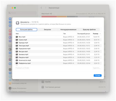 Как освободить место на Макбуке