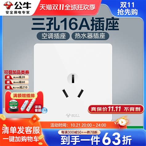 Bull Socket Flagship Switch Socket 16a High Power Water Heater Air Conditioner Three Hole Wall