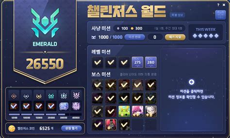 내가 돌아왔다 시즌2 챌린저스 하듄 컷 메이플스토리 에펨코리아