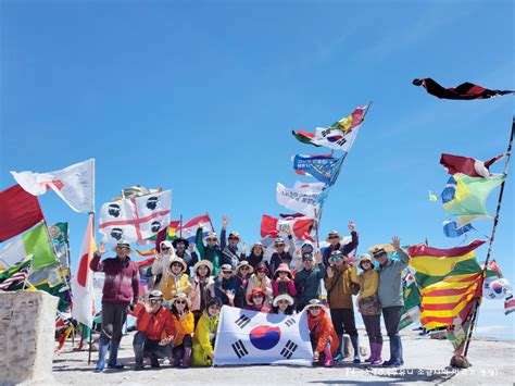 240311 남미 여행… 작은별여행사