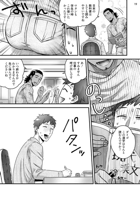 Ken Straight And Neat Oil King Part 1 Jp Myreadingmanga