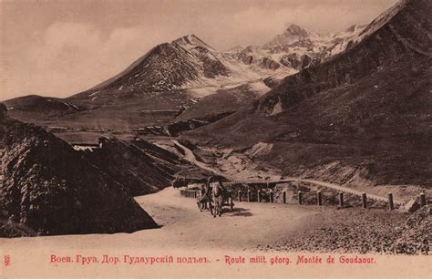 საფოსტო ბარათი გუდაურის აღმართი შეიძინეთ Postcards Ge ზე