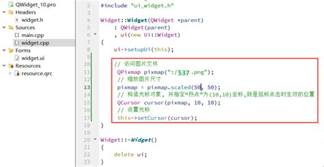 [qt] 控件 qwidget 窗口设置 qrc cursor qss qss cursor csdn博客