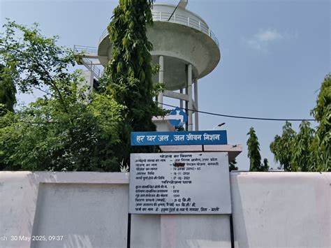 Drinking Water Scheme Fails In Dhaurukhor धौरूखोर में पेयजल योजना फेल बस्ती के हेड टैंक से