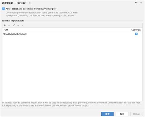 在1 6 1版本中无法取消自动编译 · issue 110 · devkanro intellij protobuf plugin · github