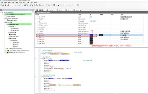 汇川使用笔记6：tcp服务端和客户端通讯 Csdn博客