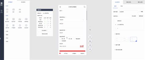 在线表单模块介绍 凡科建站移动端