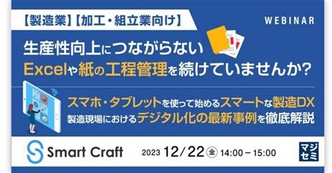 製造業におけるexcelでの工程管理をどうするか？｜寺田雄一