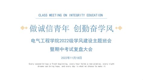 2022级自动化、电气工程及其自动化专业举办线上期中复盘会